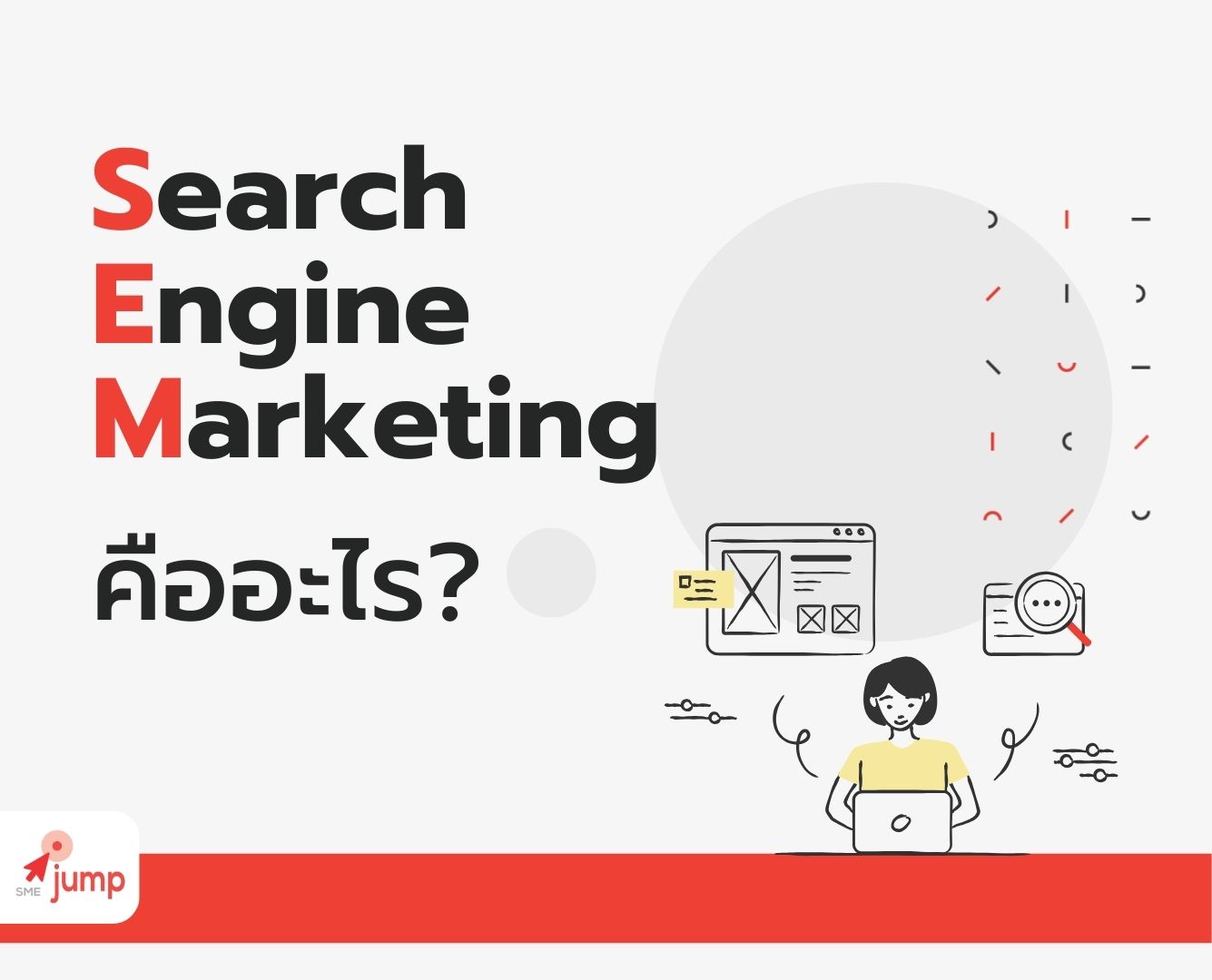 Search Engine Marketing คืออะไร? - SME jump