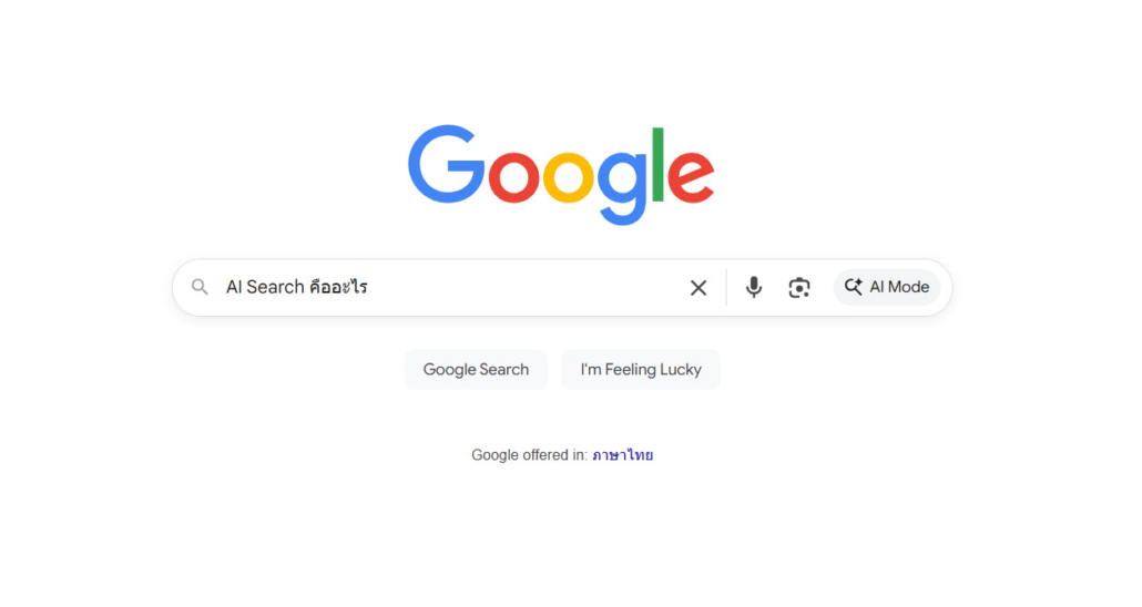 AI Search คืออะไร - SME jump